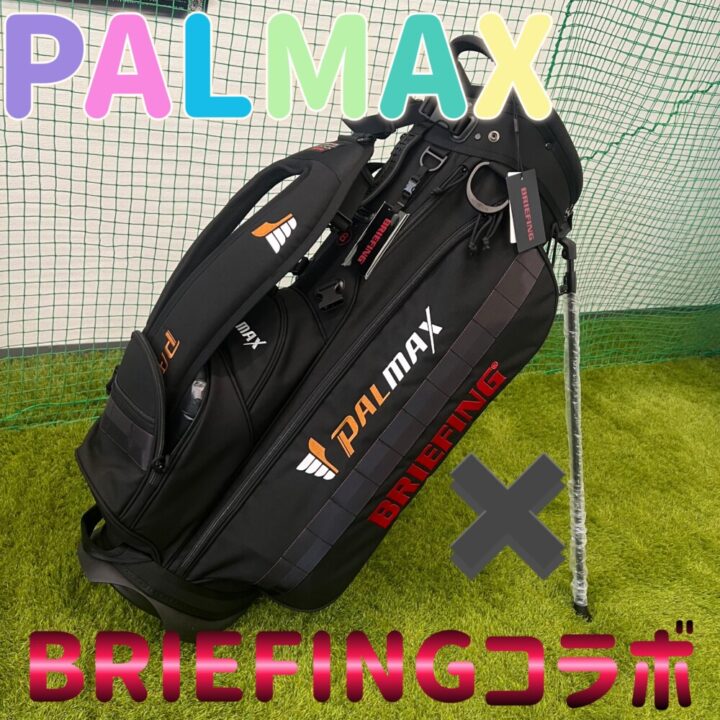 BRIEFINGとPALMAXのコラボ！？ - 愛媛県 松山市 ｜ 福岡県 福岡市 春日市 ｜ 中古ゴルフクラブ 買取・販売専門店 ゴルフマンモス